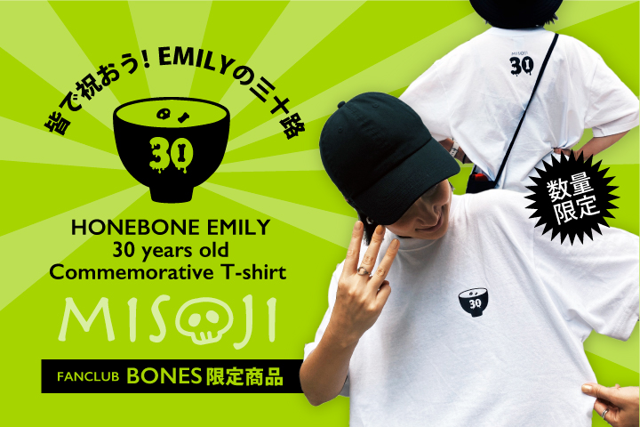 202009-misoji-720×480 | HONEBONE通販ショップ